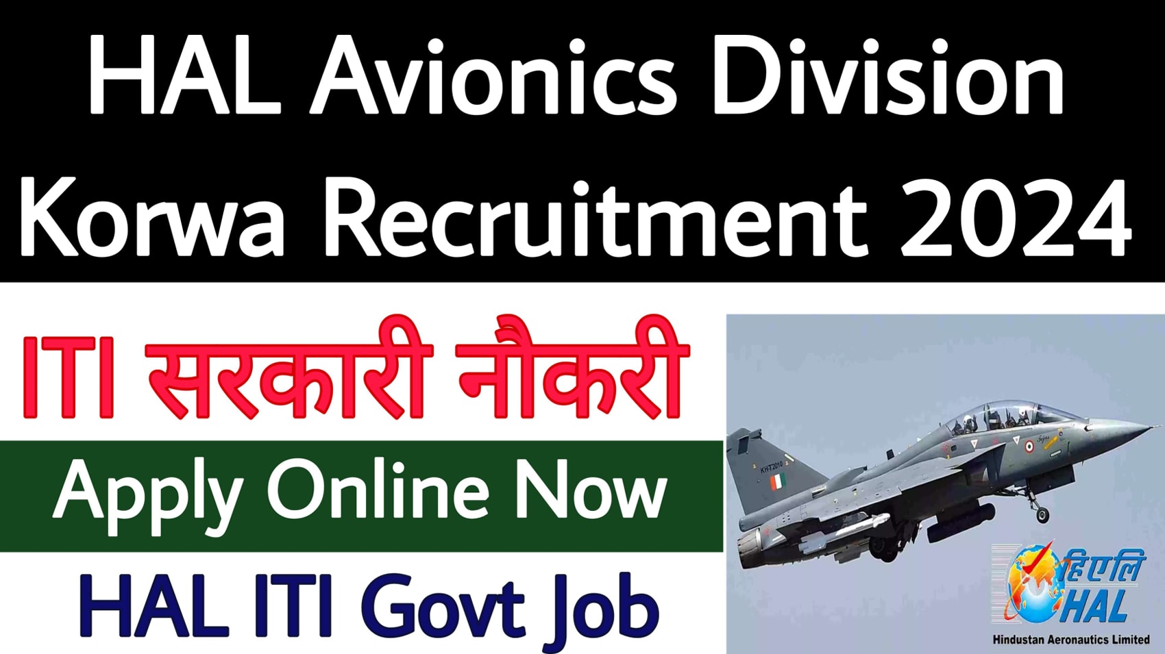HAL Avionics Division Korwa Recruitment 2024 - ITIEducation.co.in